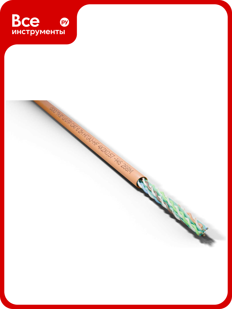 Кабель U/UTP Cat 6 ZH нг(A)-HF 4x2х0,57 Фариаль 00-00000935, Сечение жилы составляет