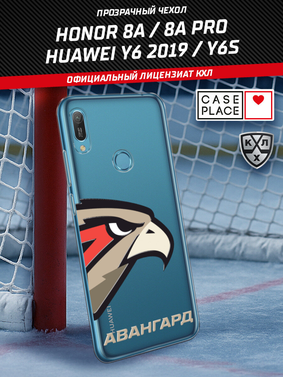 Чехол на Huawei Y6 2019/Honor 8a/8a Pro/Y6s / Хонор 8А с принтом "КХЛ Клюв 3"