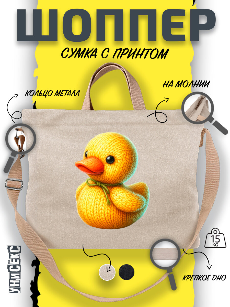 Сумка  шоппер y2k через плечо утка