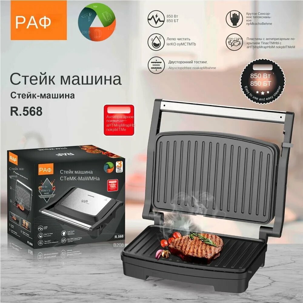 Пицца мейкер SKU169 850 Вт, серебристый