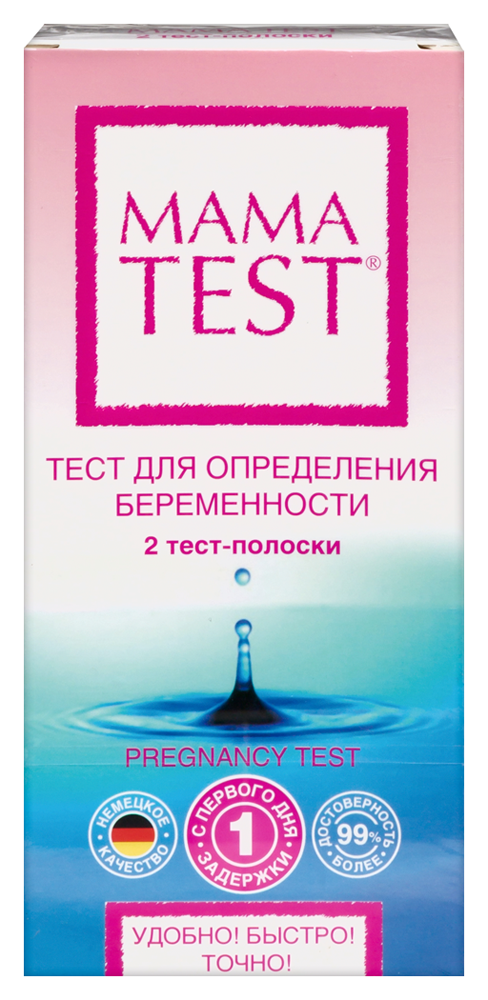 Тест на Беременность мама тест №2