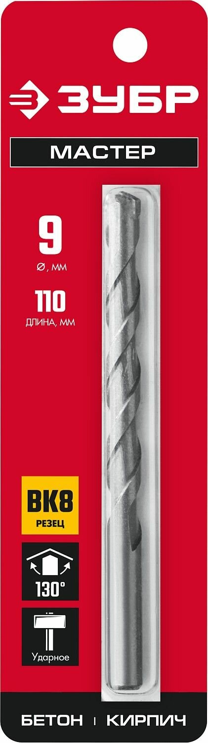 Сверло по бетону ЗУБР, 9 x 110 мм, профессиональное качество 2922-110-09