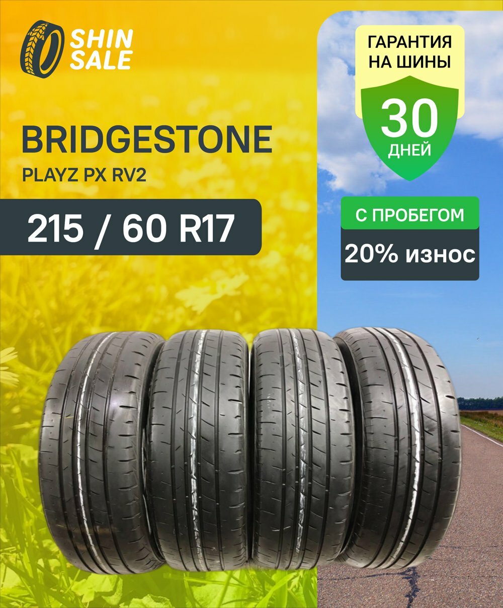 Летние БУ шины Bridgestone Playz PX RV2 215/60 R17 15.0% износ T0146644