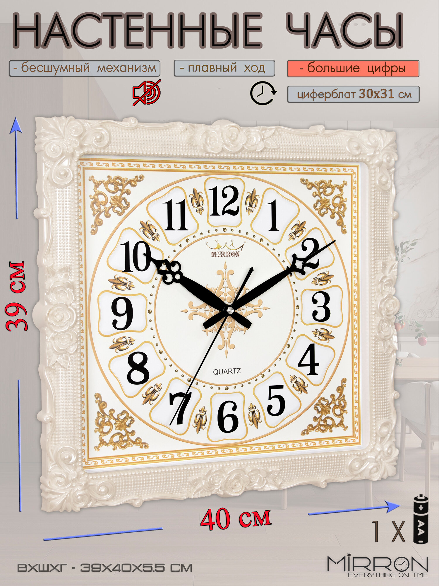 Большие прямоугольные настенные часы MIRRON P2964A БПБ/Бесшумные кварцевые часы/Корпус белый перламутр с серебристым оттенком/Жемчуг/Циферблат с узором/Часы без тиканья/Подарочные настенные часы/На юбилей/Стильные часы для дома и офиса/Для гостиной