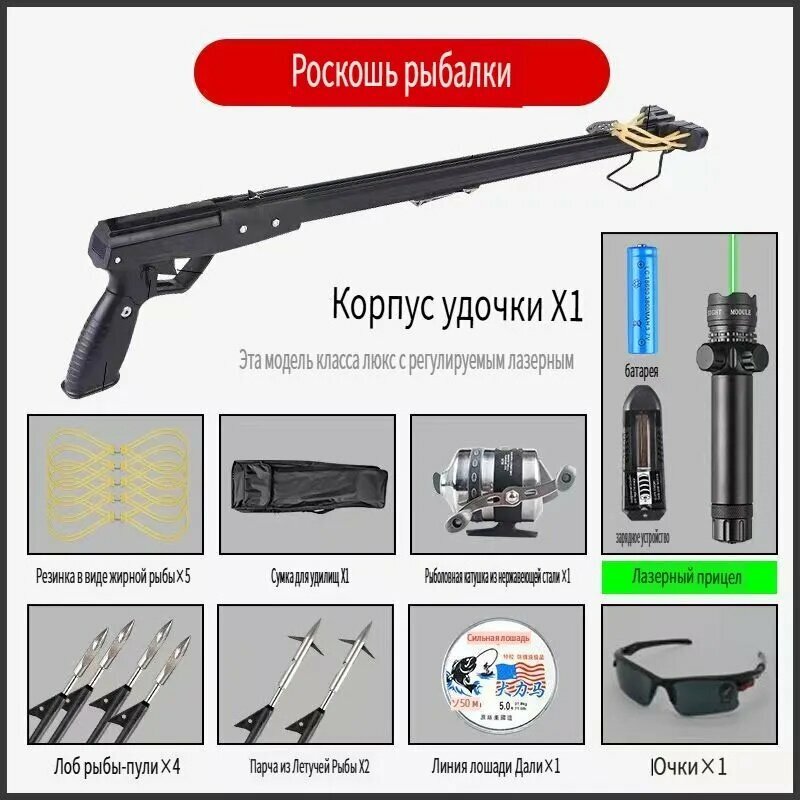 Ружье для подводной охоты Top Edition (металлическая катушка, зеленый лазер)