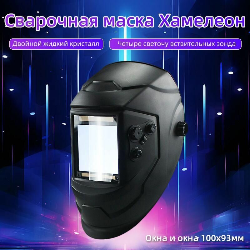 Оголовье для сварочной маски, регулируемая сварочная шапка с держателем, универсальное крепление для автоматической маски, комфортная фиксация головы при сварке и шлифовке