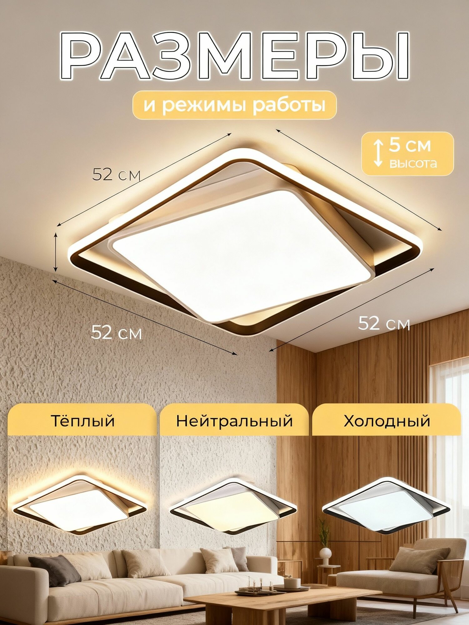 Светодиодная потолочная люстра с матовым акриловым стеклом, 36W, 3 режима свечения, для помещений 12-15 м , лофт, хай-тек — фото 1