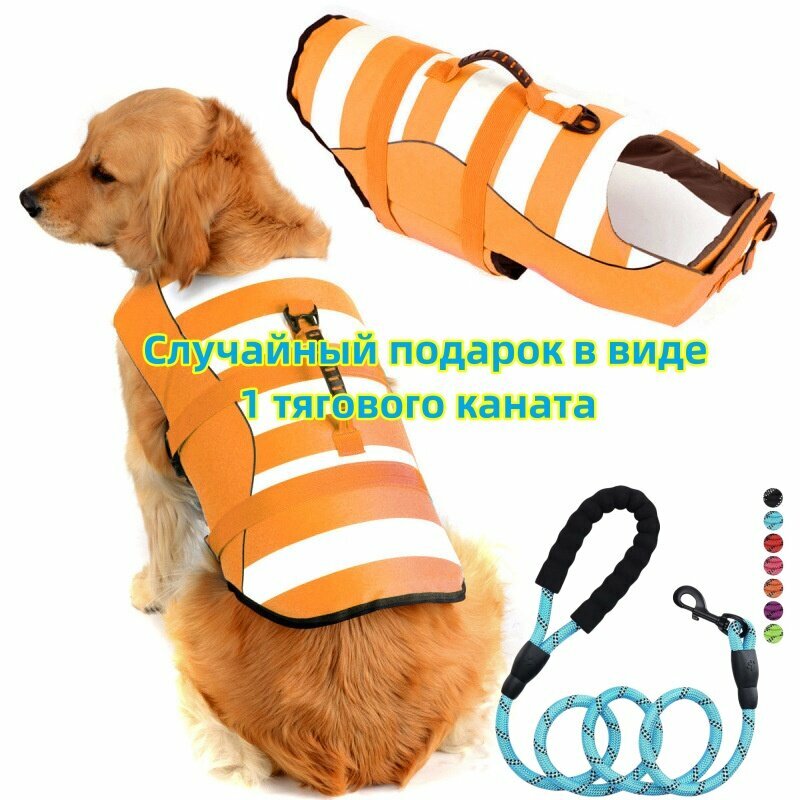 Спасательный жилет для животных/Купальник для домашних животных/Подходит для маленьких, средних и больших типов спасательных жилетов для собак, собаки, кнопки, неопрен, полиэстер, все, лето, зима