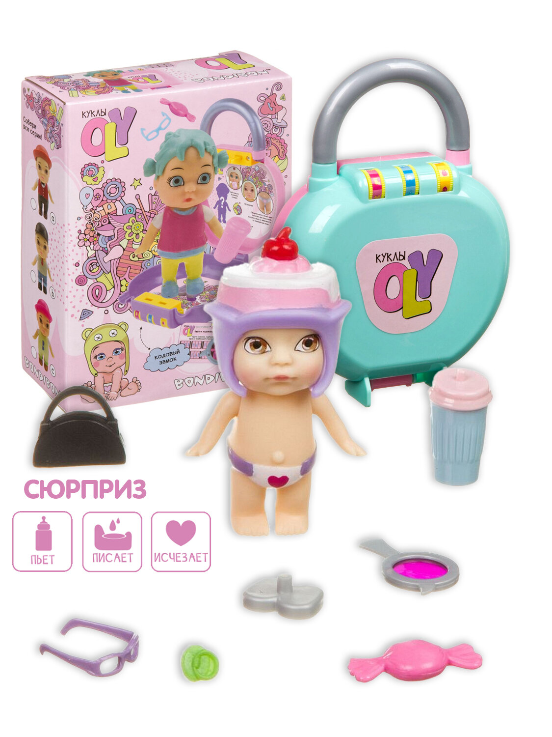 Кукла-сюрприз в чемодане с кодовым замком, с шапочкой в виде пирожного С вишенкой и аксессуарами Oly Bondibon