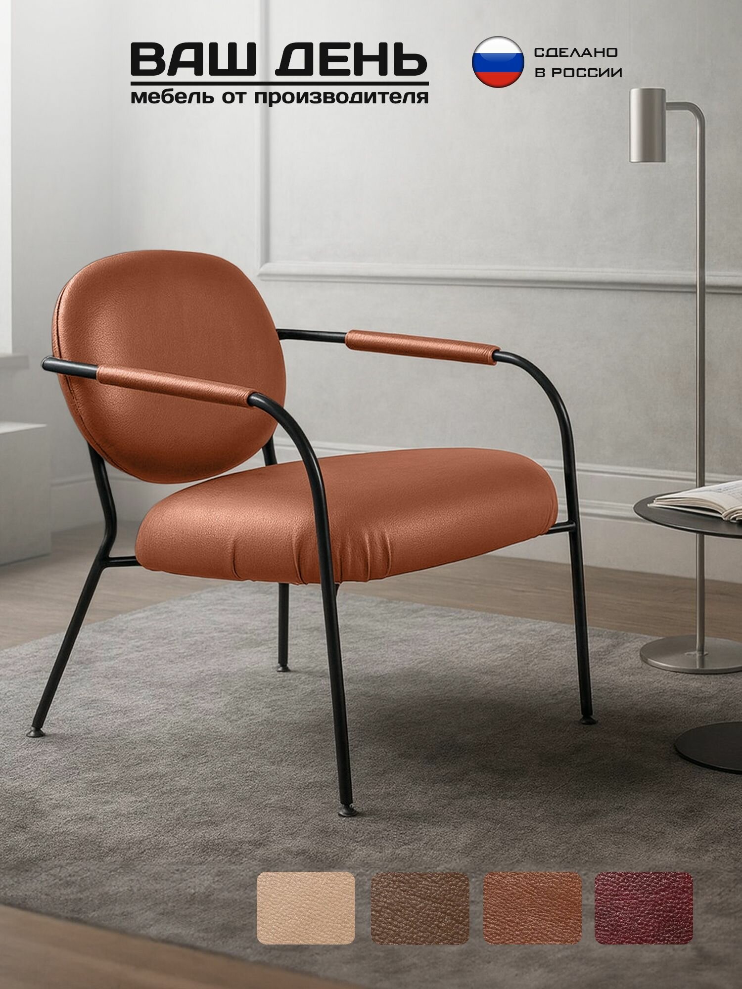 Стул-кресло из экокожи офисный, для гостиной, 1 шт EGO оранжевый