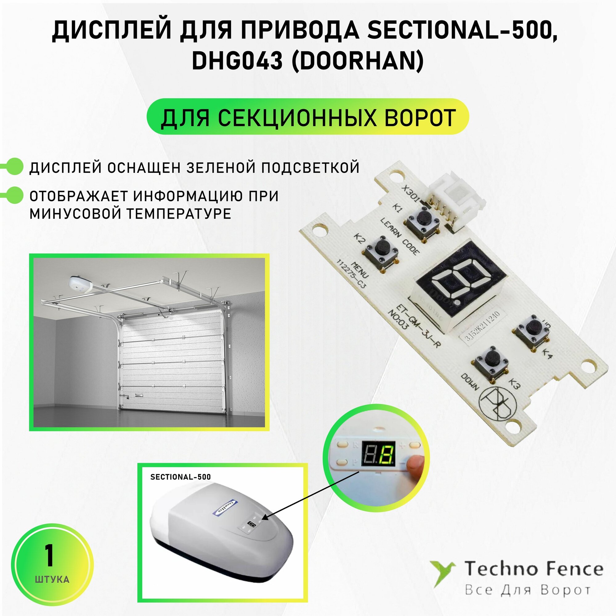 Дисплей для привода SE-500, DHG043