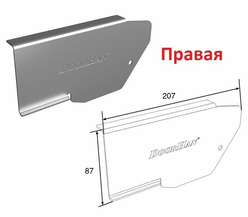 Пластина соединительная правая горизонтальных направляющих для ролика 46мм укороченная, DK201R - DoorHan