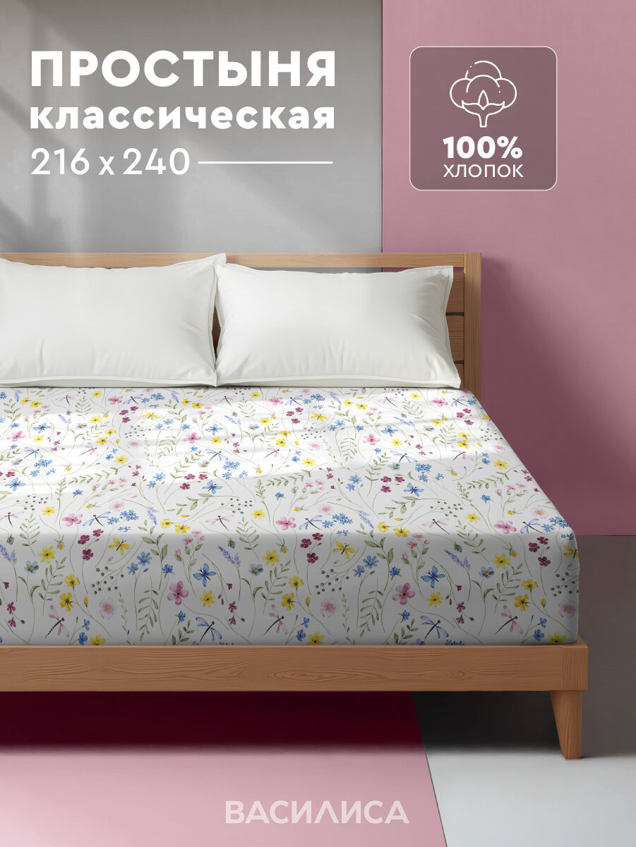 Простыня Василиса Евро 216х240 см, Бязь, хлопок 100%, Есения