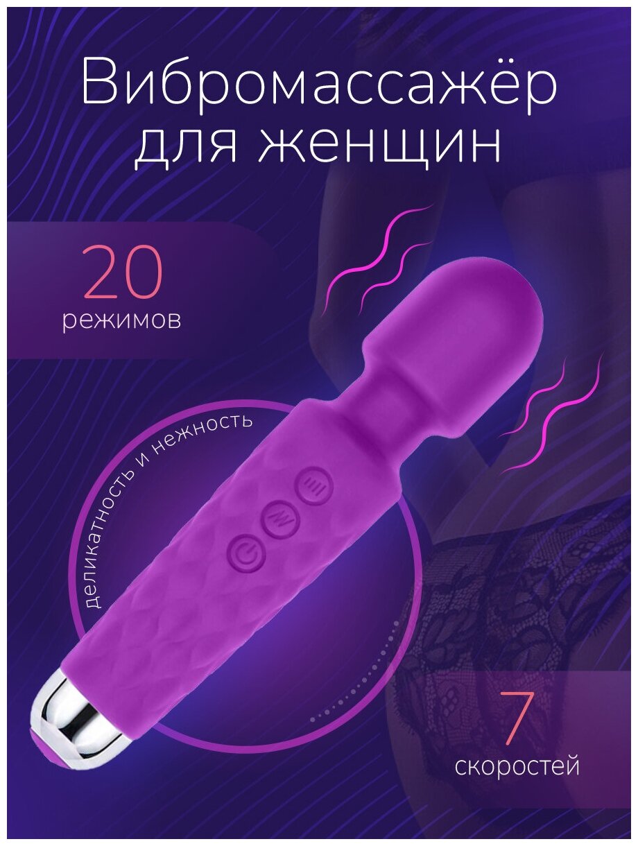 Вибратор микрофон, вибратор для клитора, игрушка для пар Magic Wand