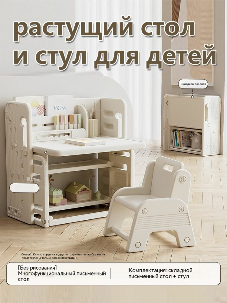 Растущий стол и стул для детей, Можно поднимать и опускать, Комплект детской мебели.