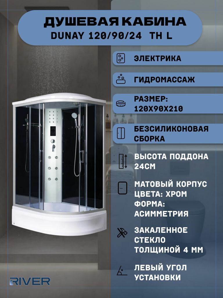 Душевая кабина RIVER DUNAY 120/90/24 TH L (120х90х210), средний поддон, стекло тонированное