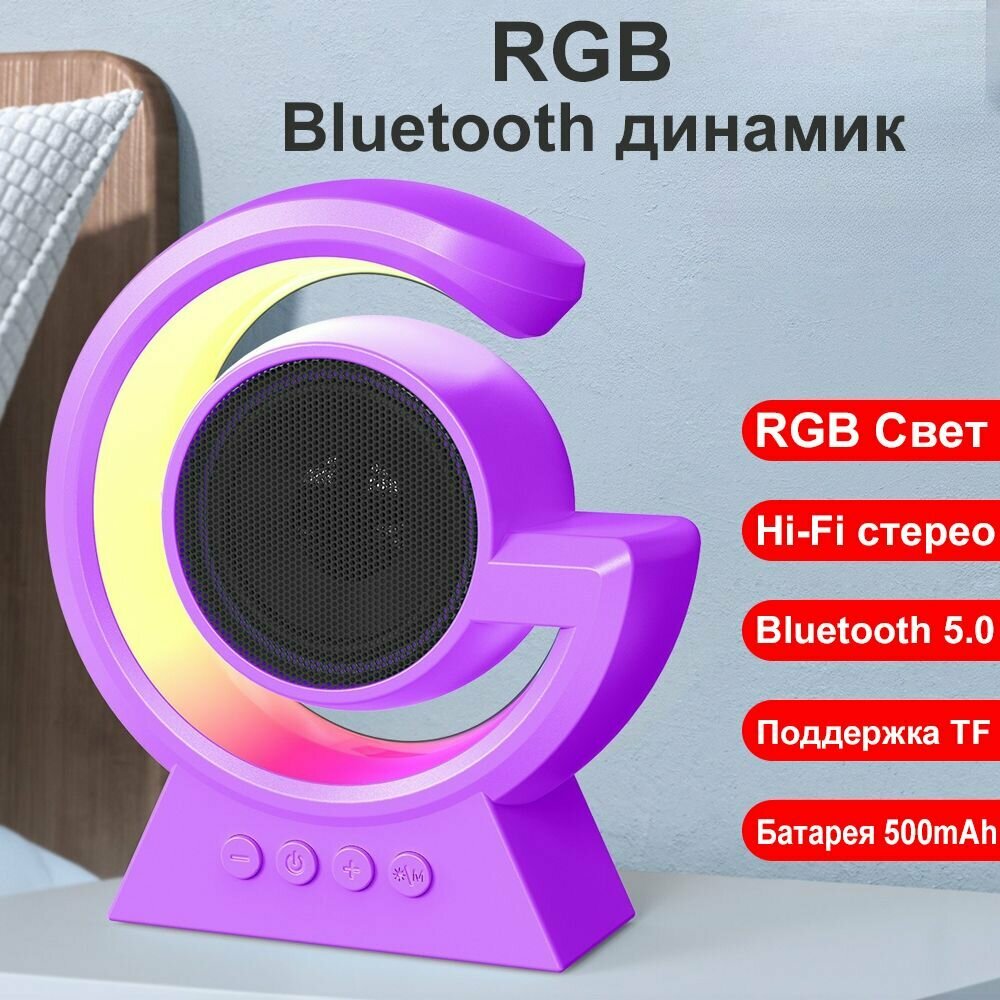 RGB фонарь Bluetooth динамик карта мини портативный подарочный атмосферный светильник Bluetooth колонка