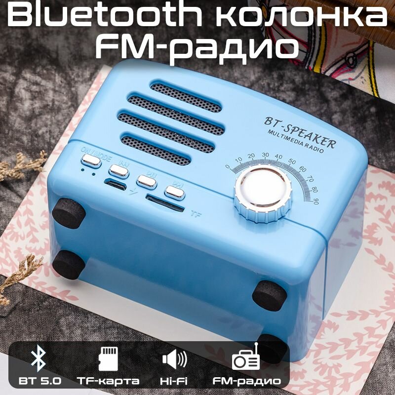 Ретро Bluetooth-радио с поддержкой TF-карты, портативная мини-колонка с FM-тюнером для улицы и дома