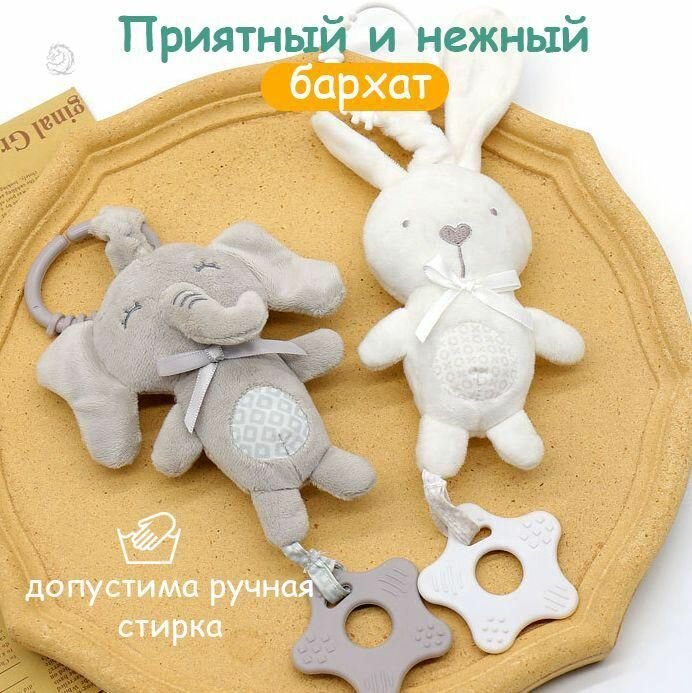 Погремушки-подвески для кроватки и коляски, мягкие игрушки с шуршалкой для развития новорожденных