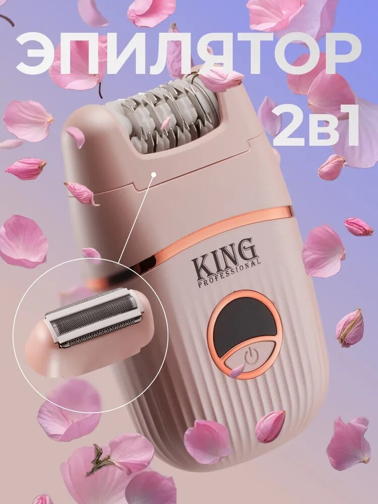 Эпилятор 2в1 KING Professional с 20 нержавеющими пинцетами, 90 мин работы, Type-C
