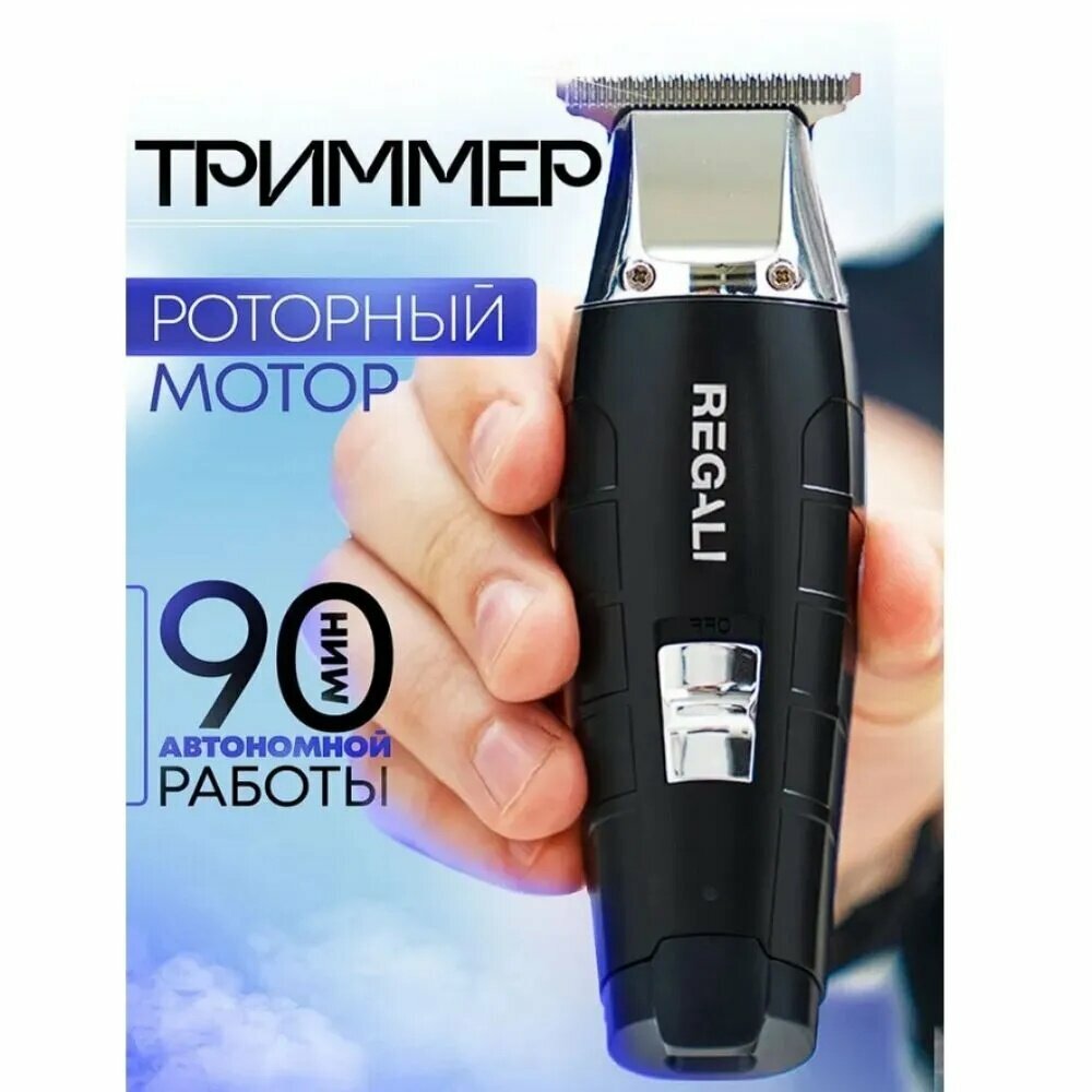 REGALI Триммер для носа и ушей Для бороды и усов, кол-во насадок 3