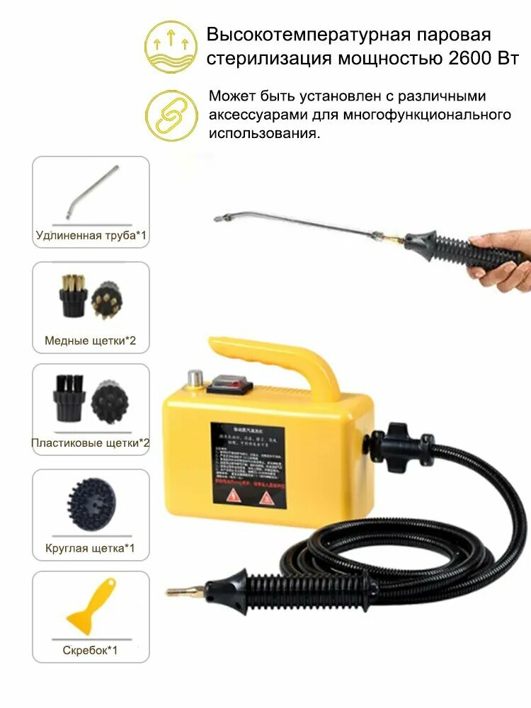 DMWD Пароочиститель Бытовой пароочиститель высокого давления и высокой температуры, инструмент для чистки вытяжки и кондиционера, многофункциональная машина для чистки бытовой техники 2600 Вт, насадки - 4 шт