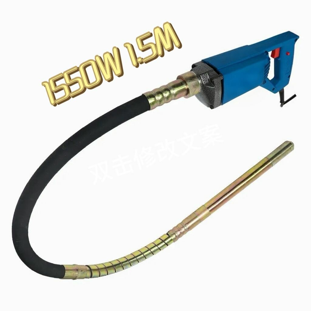 Вибратор портативный 1550 (220В) вал 1,5 м. со встроенной булавой ф-35 мм.