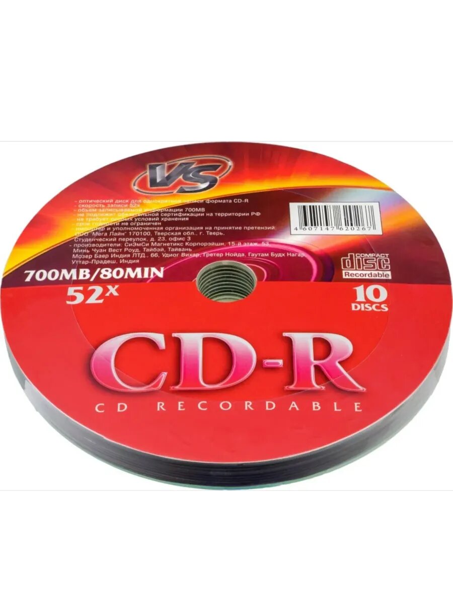 Диски VSCD-R 700MB 52x Shrink/10 10 штук 700Мб
