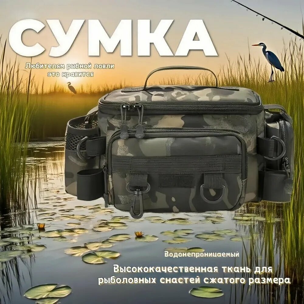Сумка 3 в 1 для туризма, рыбалки и охоты. Сумка рыболовная, тактическая, охотничья, туристическая