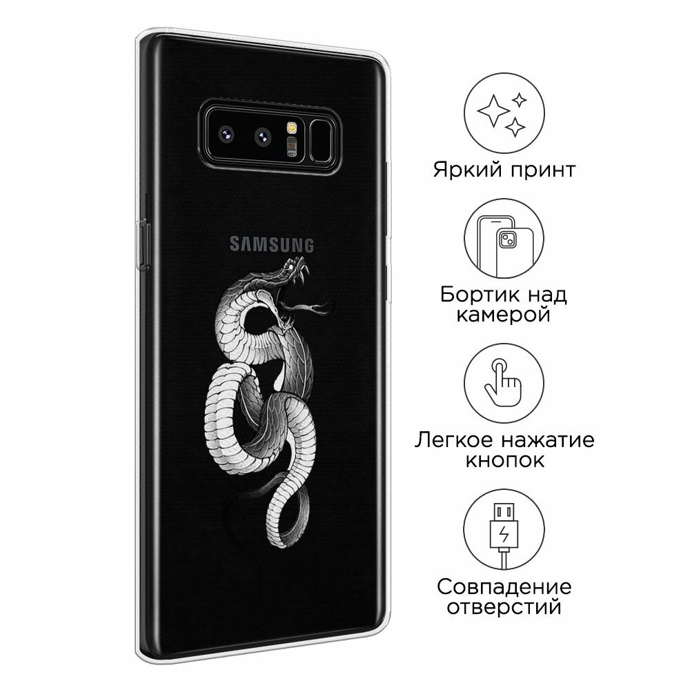 Чехол на Samsung Galaxy Note 8 / Самсунг Галакси Нот 8 с принтом Монохромная змея рисунок, прозрачный — фото 1