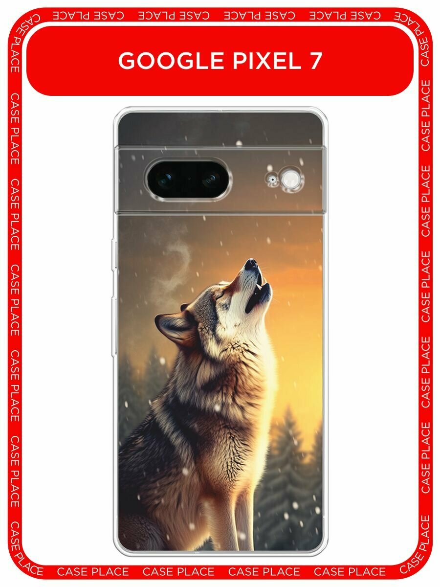 Чехол на Google Pixel 7 / Гугл Пиксель 7 с принтом "Воющий волк"