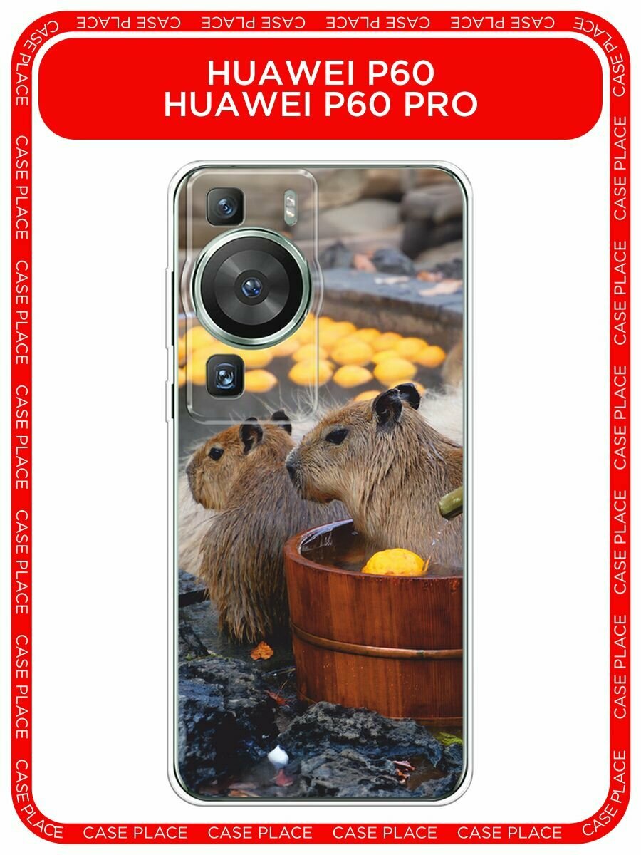 Чехол на Huawei P60/P60 Pro / Хуавей P60/P60 Про с принтом "Капибары отмокают"
