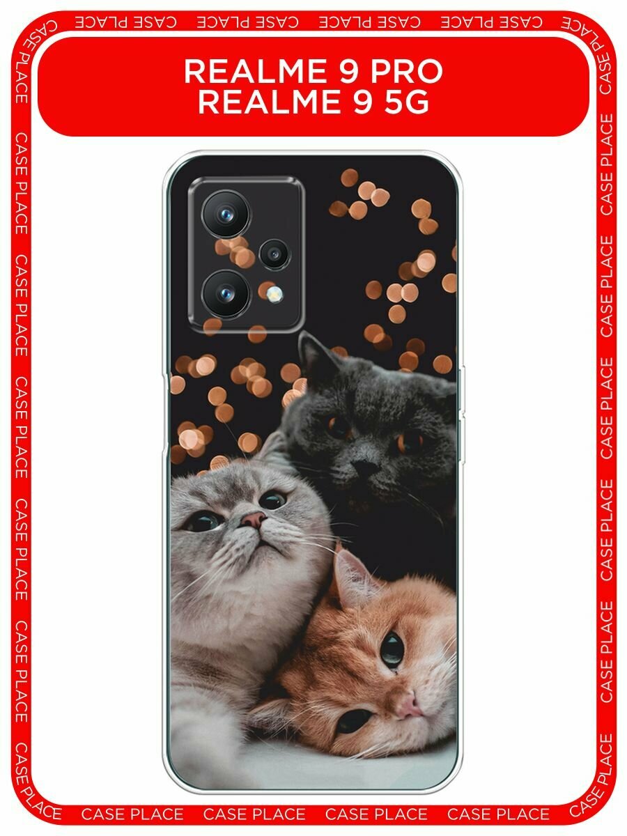 Чехол на Realme 9 Pro/9 5G / Реалми 9 Про/ 5G с принтом "Кошачьи обнимашки"