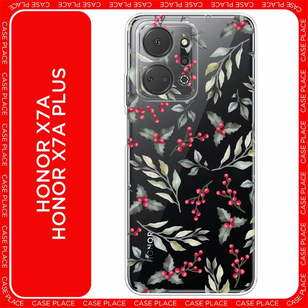 Чехол на Honor X7A/X7A Plus / Хонор Х7А/Х7А Плюс с принтом Зимние ягоды паттерн, прозрачный