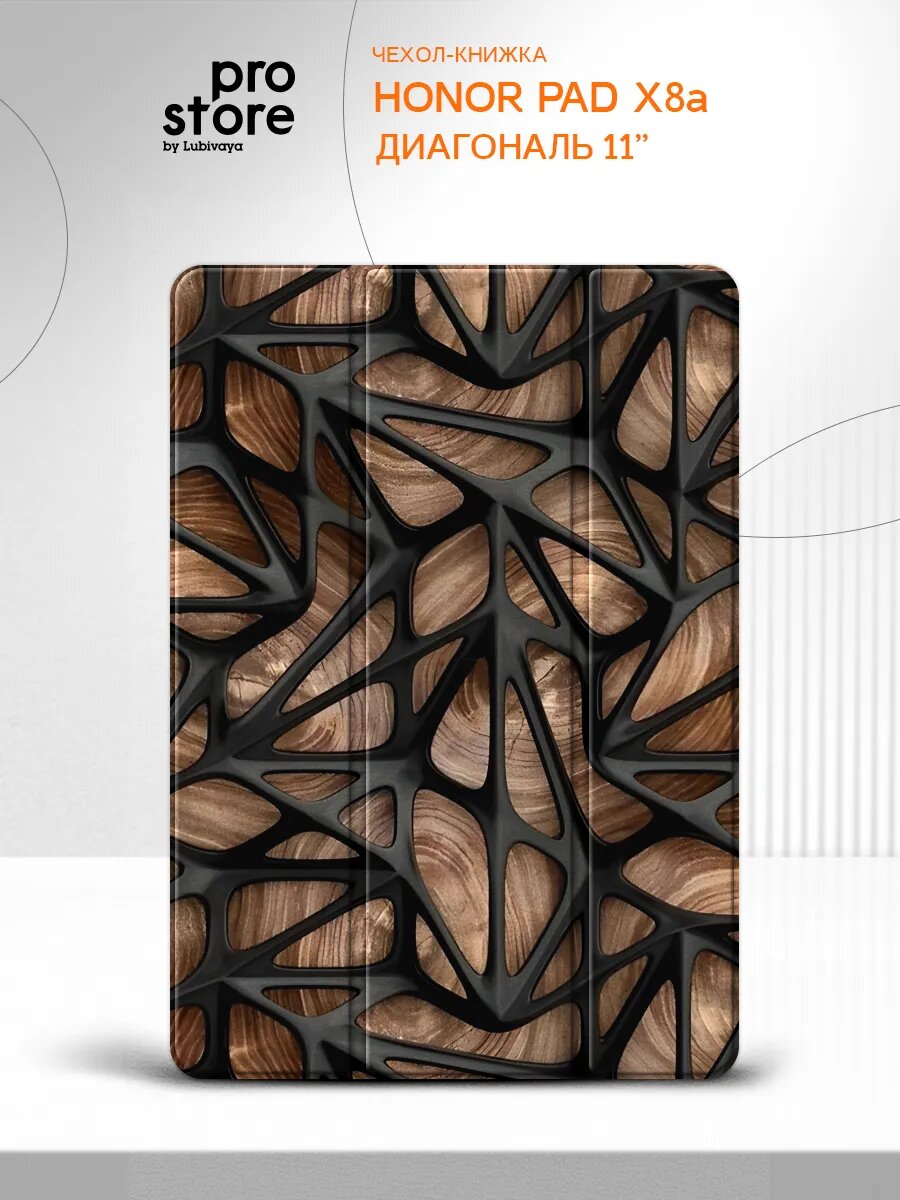 Чехол для планшета Honor Pad X8a/ Хонор Пад Х8а защитный с рисунком