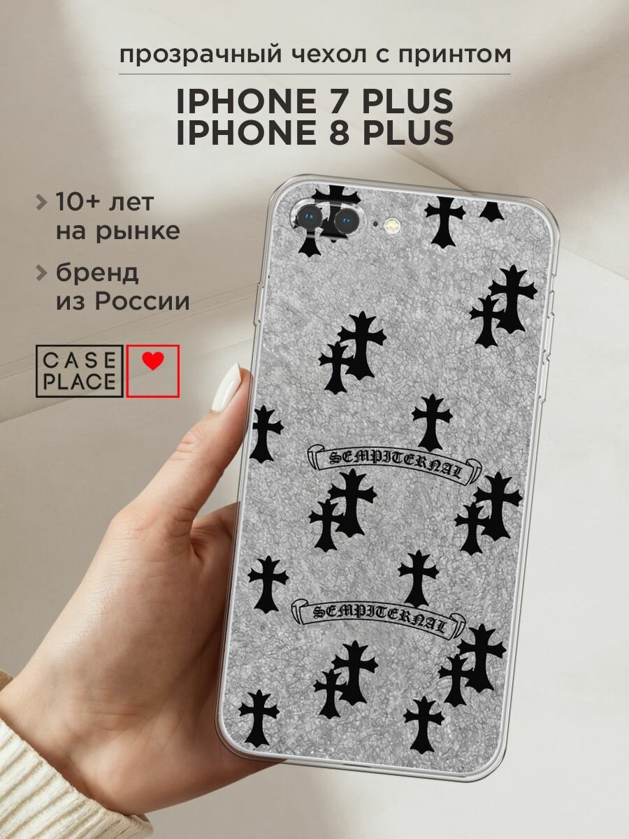 Чехол на Apple iPhone 7 Plus / Айфон 7 Плюс с принтом "Кресты паттерн 3"