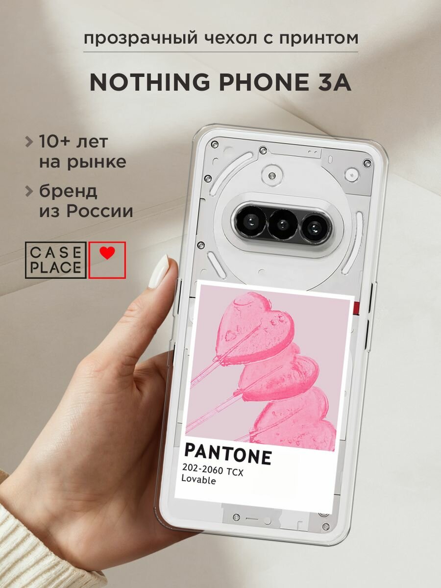 Чехол на Nothing Phone 3a / Нотинг Фон 3а с принтом "Pantone Lovable 2 - 14 февраля", прозрачный