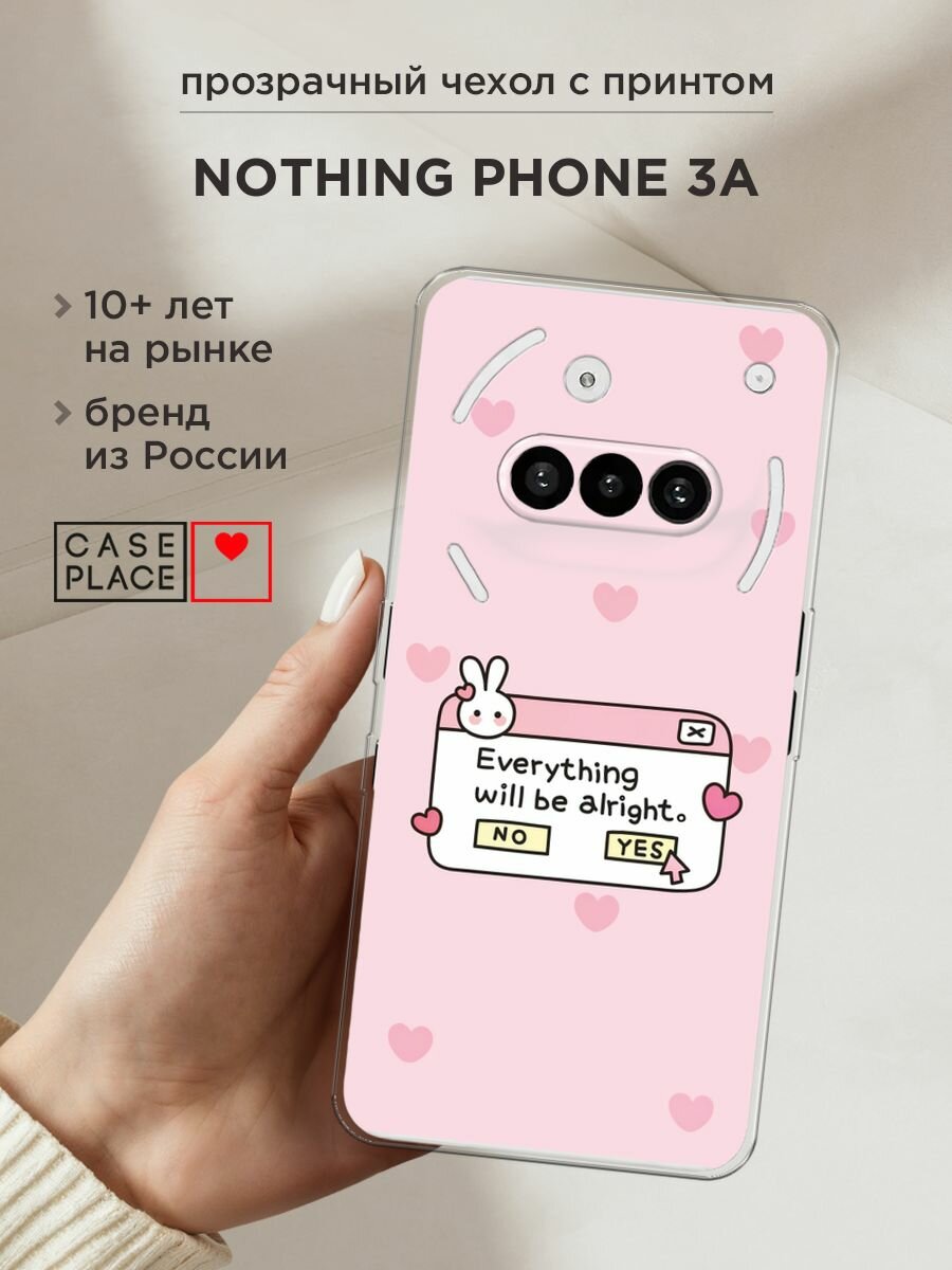 Чехол на Nothing Phone 3a / Нотинг Фон 3а с принтом "Everything will be alright"