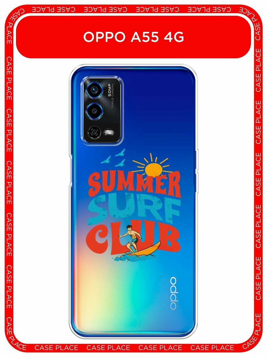 Чехол на Oppo A55 4G / Оппо А55 4G с принтом "Summer surf club", прозрачный