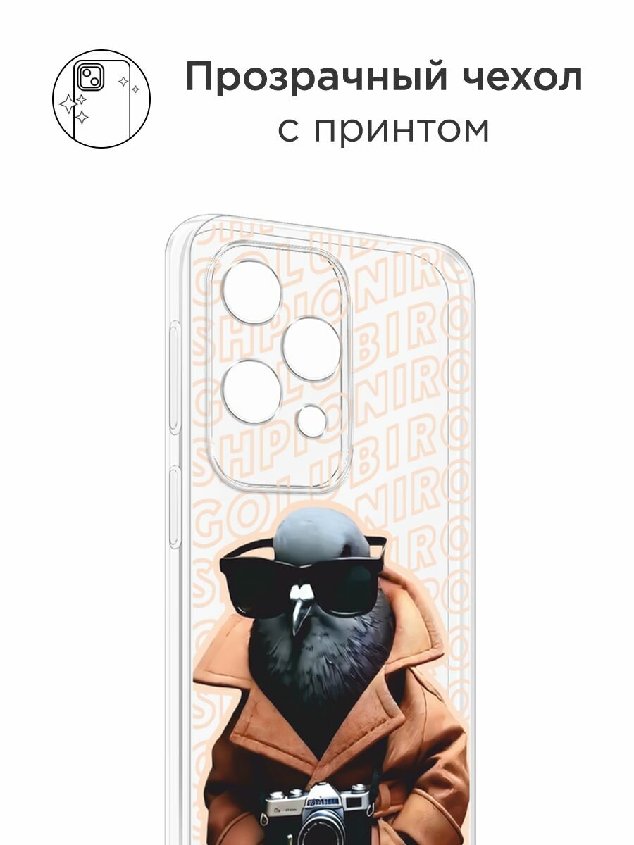 Чехол на Samsung Galaxy A73 / Самсунг Галакси А73 с принтом "Шпиониро голубиро 2", прозрачный — фото 1