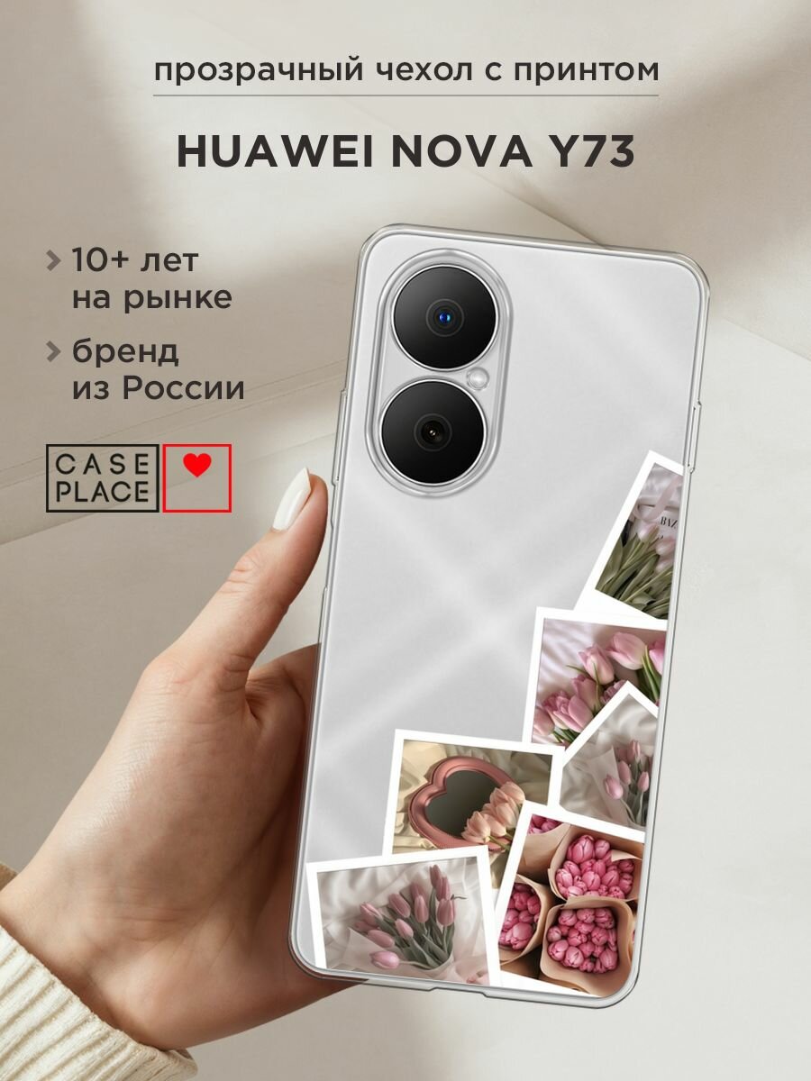 Чехол на Huawei Nova Y73 / Хуавей Нова Y73 с принтом "Весенние фото - 8 марта", прозрачный