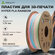 Hyper PLA пластик 1.75 мм радуга 1 кг – цветной градиент для 3D-печати