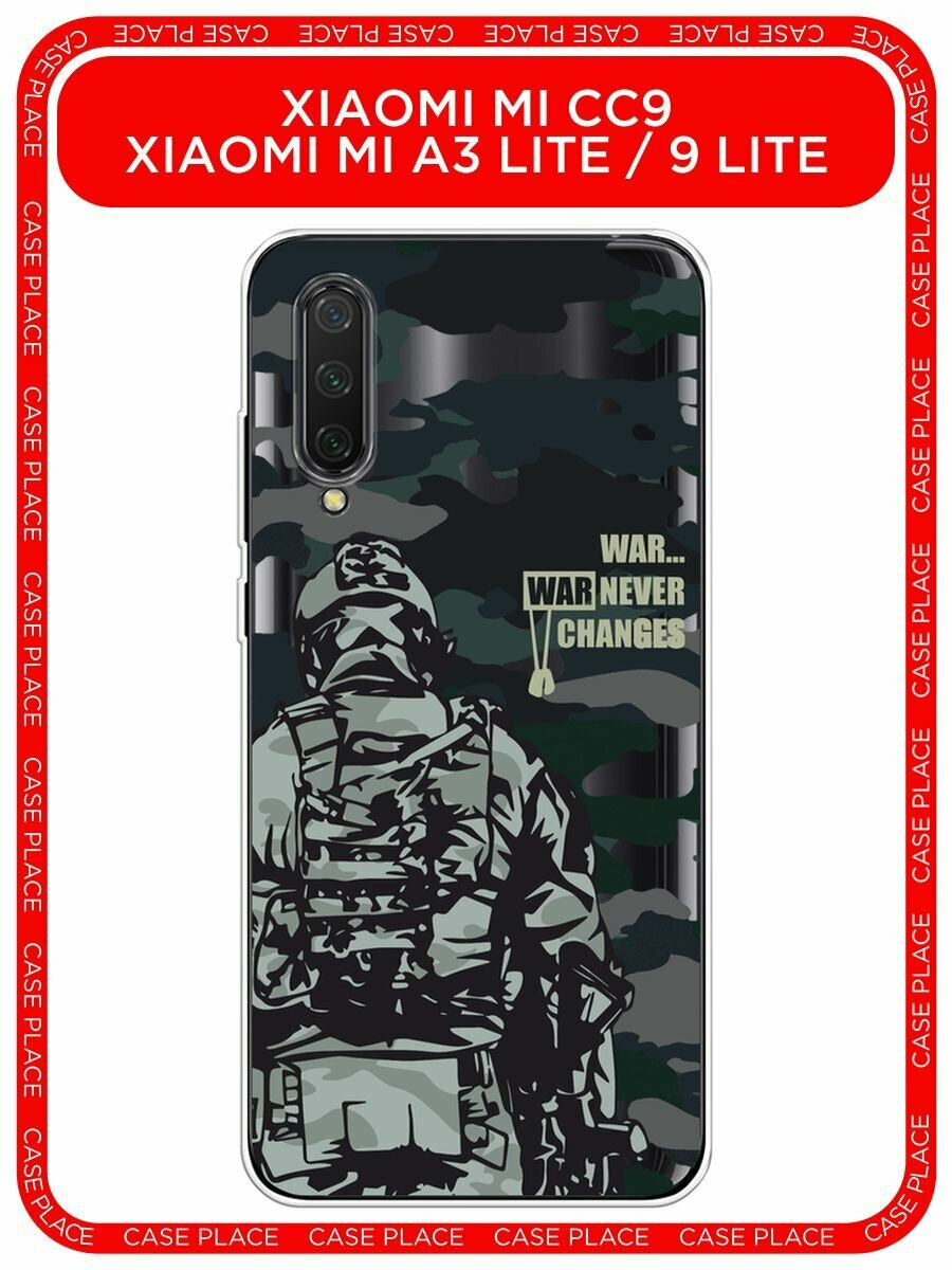 Чехол на Xiaomi Mi CC9/A3 Lite/9 Lite / Сяоми Mi CC9/A3 Lite/9 Lite с принтом "Камуфляж и солдат", прозрачный