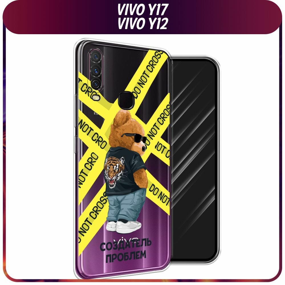 Чехол на Vivo Y17/Y12 / Виво Y17/Y12 с принтом "Создатель проблем - 23 февраля", прозрачный
