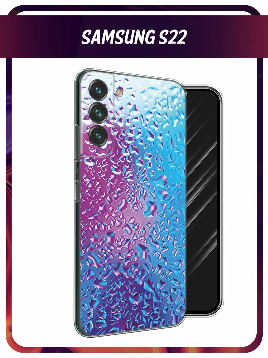 Чехол на Samsung Galaxy S22 / Самсунг Галакси S22 с принтом "Капли на стекле"
