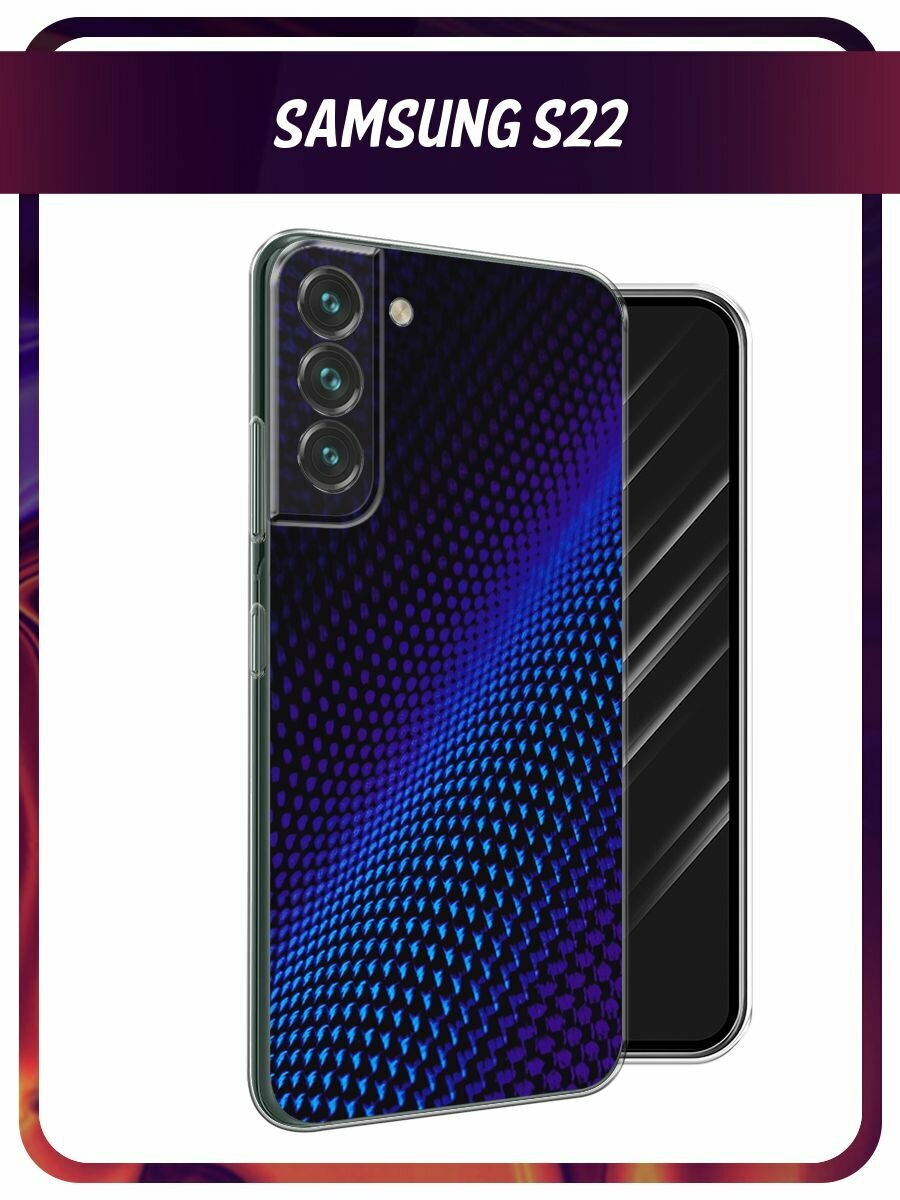 Чехол на Samsung Galaxy S22 / Самсунг Галакси S22 с принтом "Синий карбон"