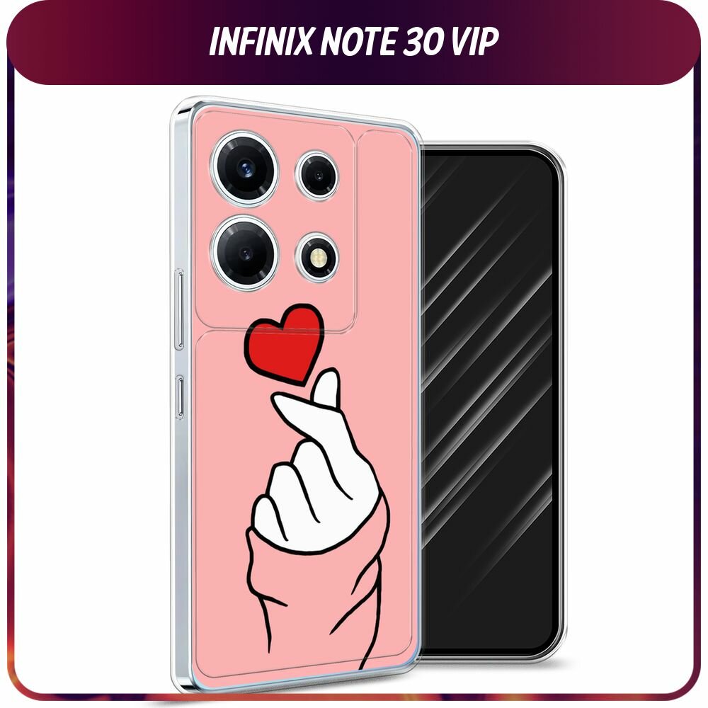 Чехол на Infinix Note 30 VIP / Инфиникс Нот 30 Вип с принтом "Милое сердечко"