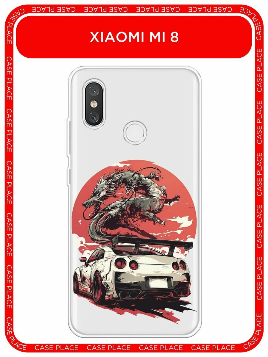Чехол на Xiaomi Mi 8 / Сяоми Ми 8 с принтом "Car and dragon", прозрачный
