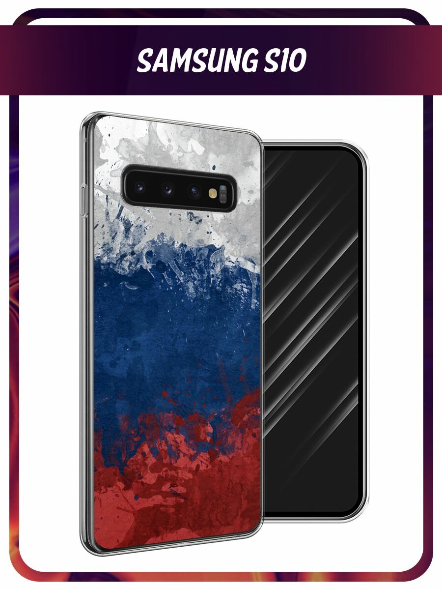 Чехол на Samsung Galaxy S10 / Самсунг Галакси S10 с принтом "Флаг России неровный"