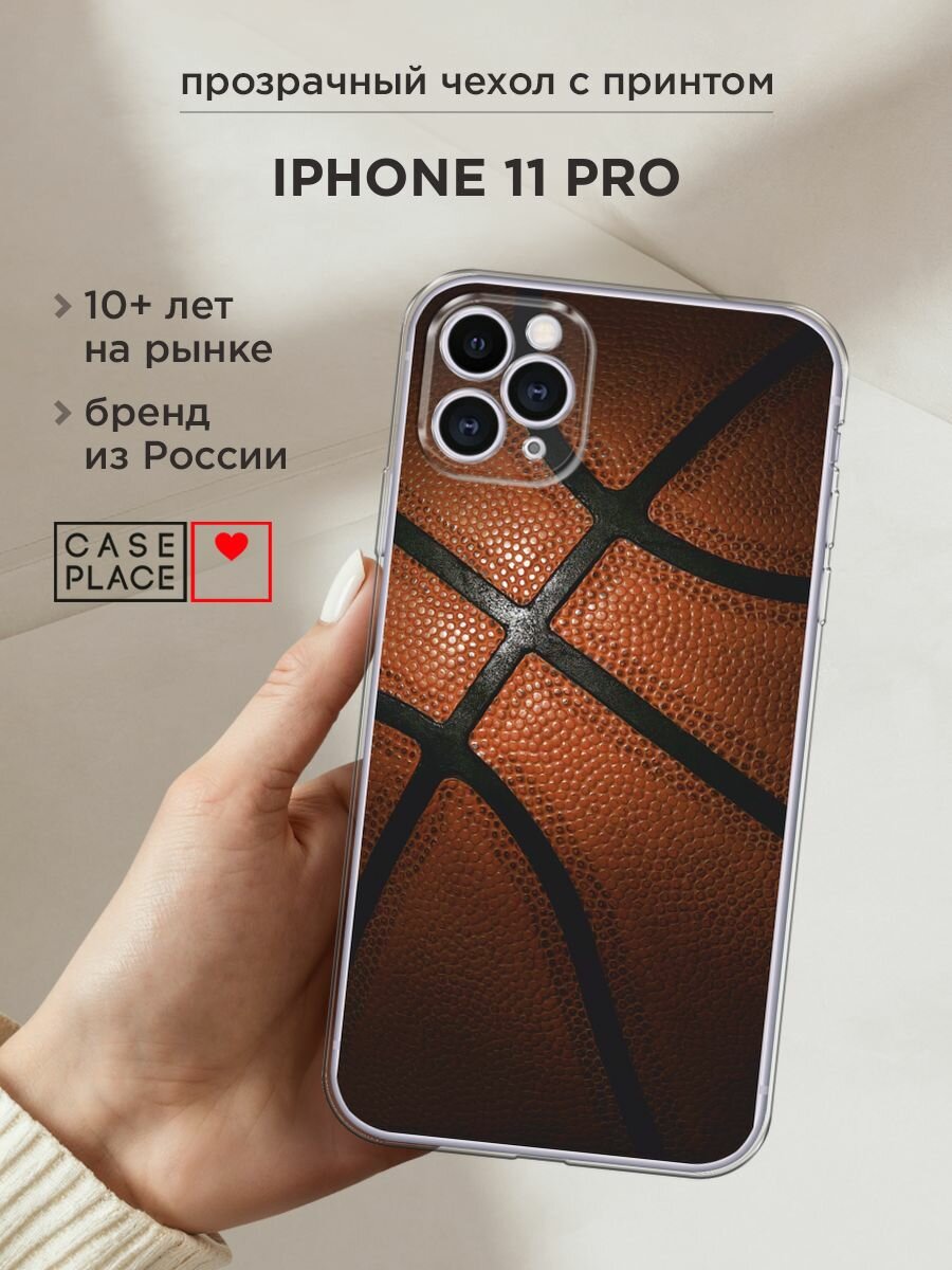 Чехол на Apple iPhone 11 Pro / Айфон 11 Про с принтом "Баскетбольный мяч"